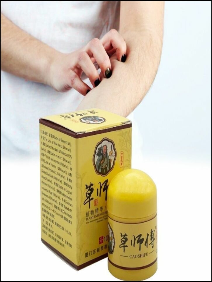 Эксклюзивная мазь CAOSHIFU 10 г для ухода за проблемной кожей, направленная против псориаза, дерматита, экземы и зуда, антибактериальный крем в наборе из двух коробок