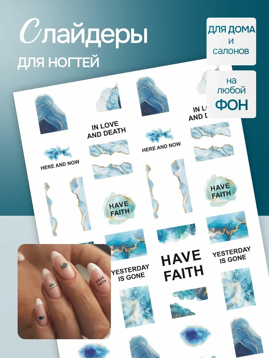 Слайдеры наклейки для ногтей Синие
