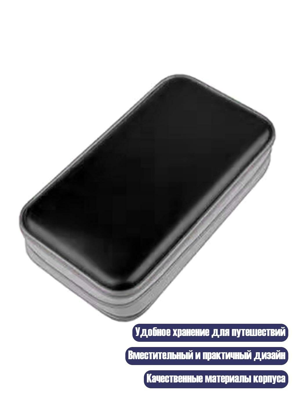 Чехол для CD от пыли, Черный