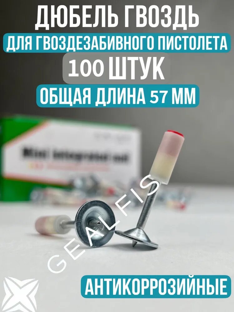 Гвозди 57 мм 100 шт