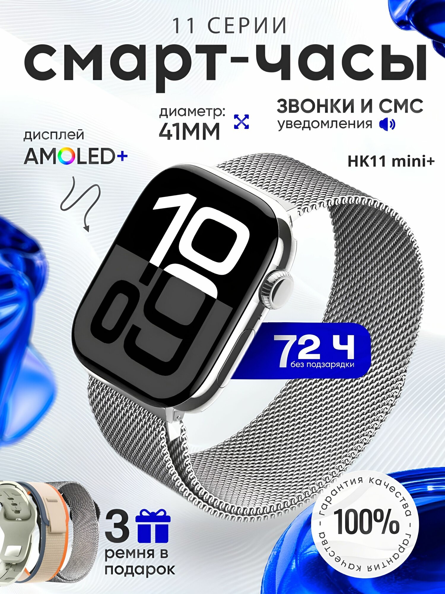 Умные смарт часы 11 серии / Hk11 mini+ plus 41mm мужские, женские / Watch s11 premium