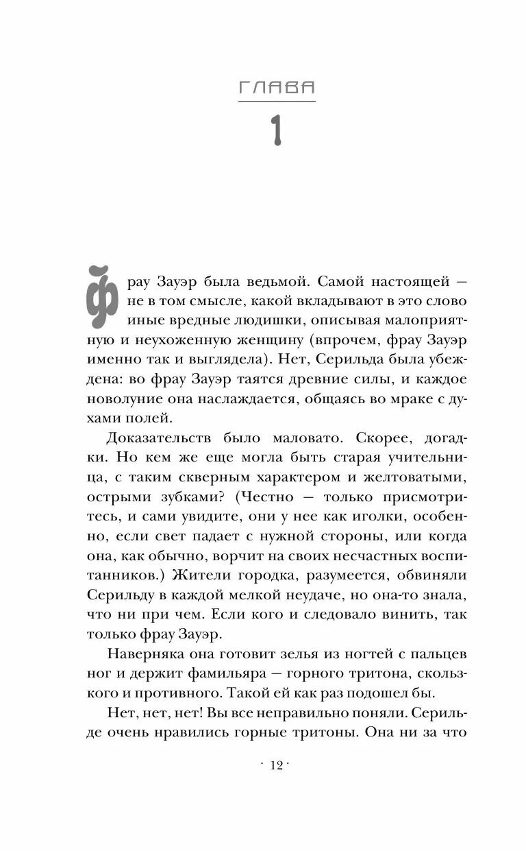 Позолота — фото 1