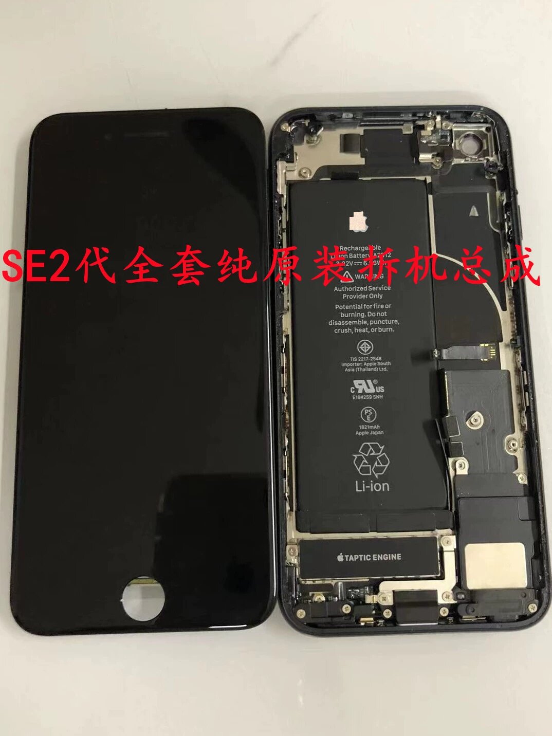 Замена экрана iPhone SE2 с оригинального разбора, с аксессуарами, черный цвет, запасная часть
