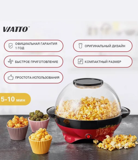 Мини-попкорница ЯньМао MK-PM999R, для домашнего использования, пластик