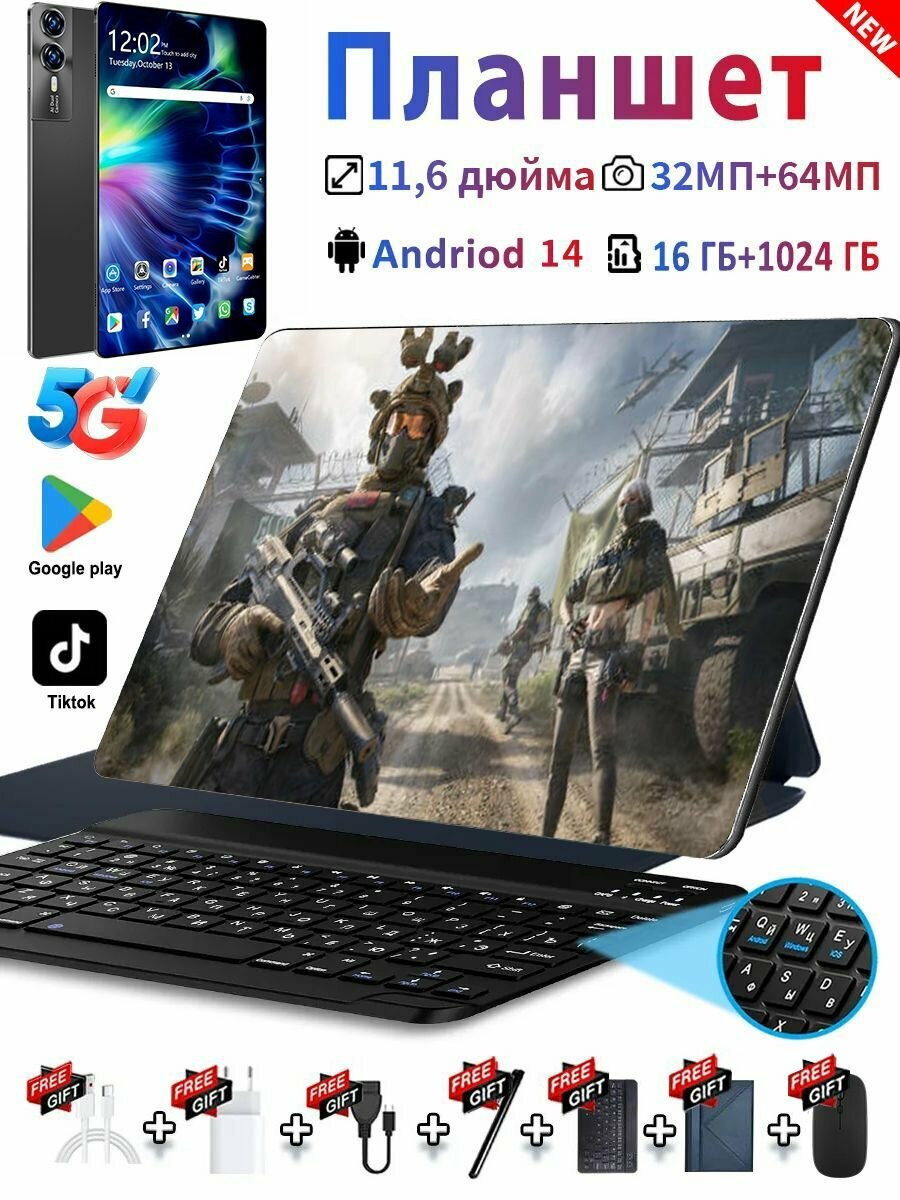 Игровой планшет S12 Plus, 11.6", Android, 16ГБ, 1TB, 8800мАч