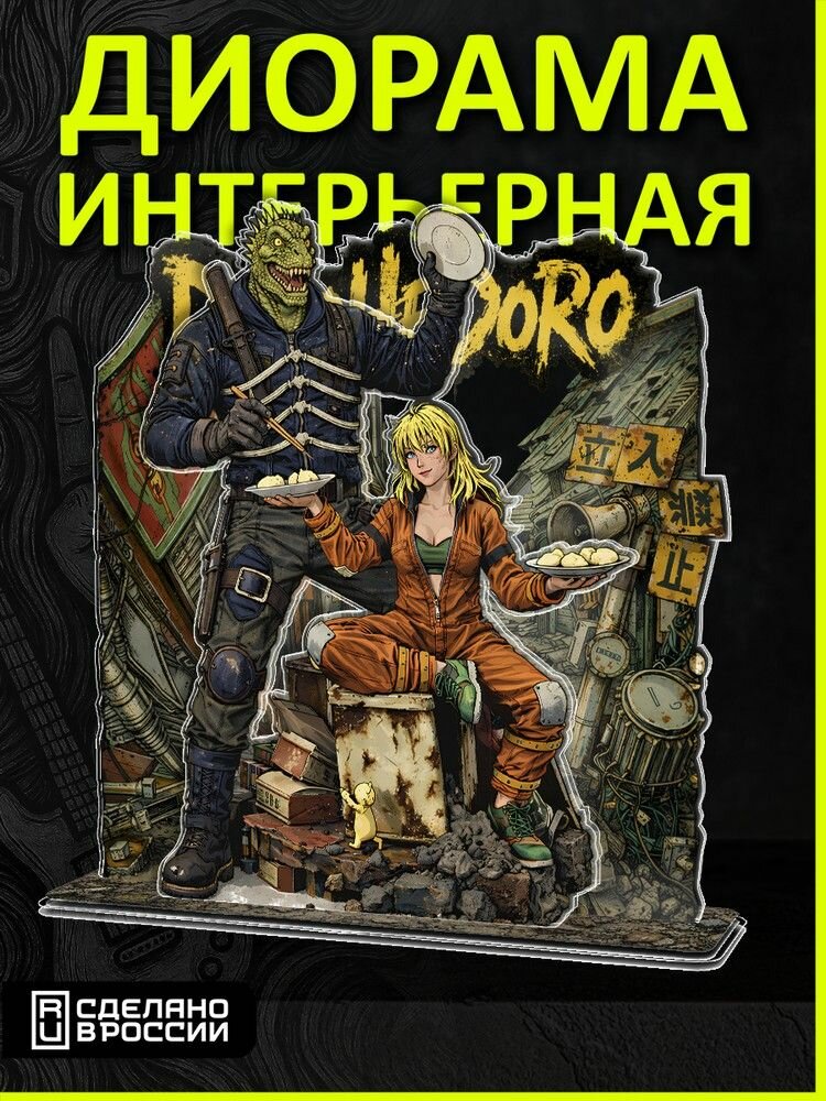 Акриловая фигурка аниме Dorohedoro (дорохедоро, Кайман и Никайдо) - 12603025