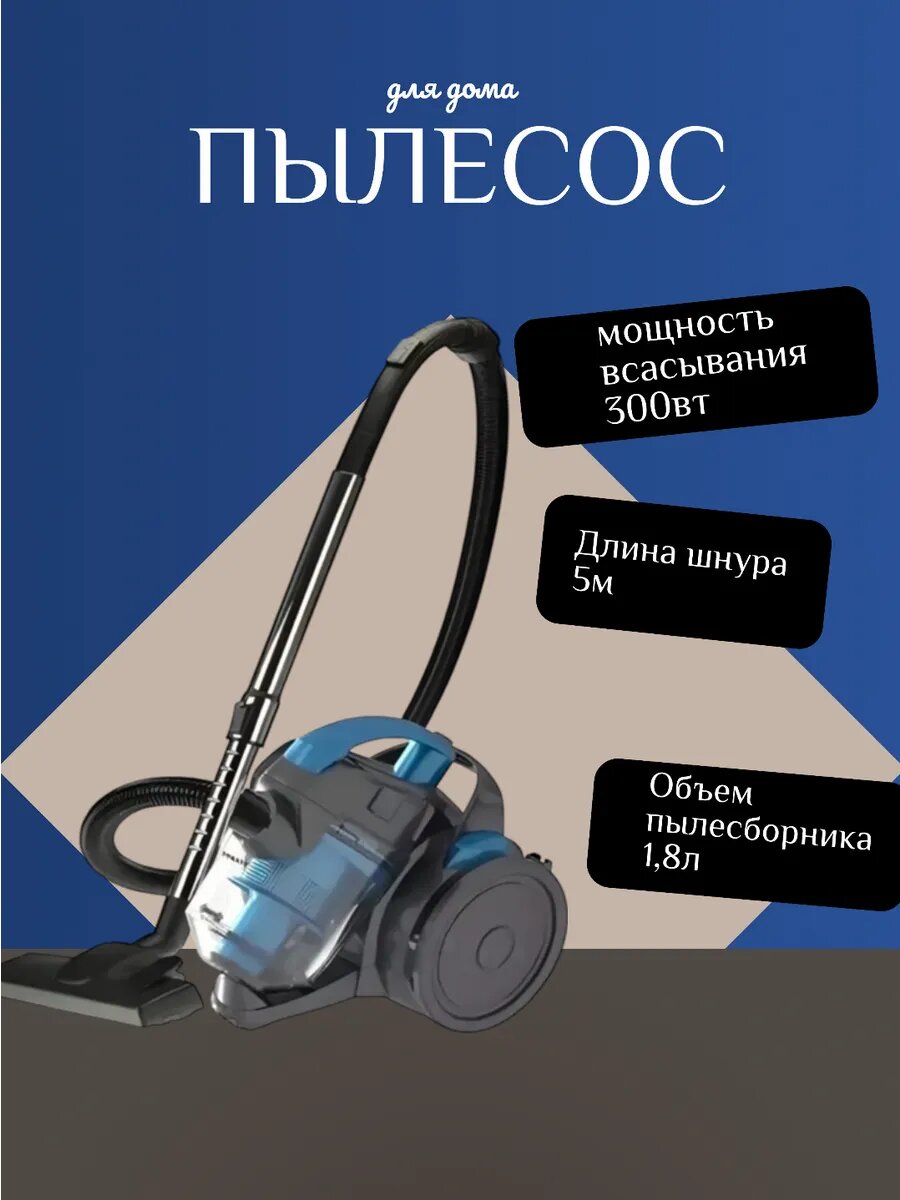 Пылесос для дома подарок на 8 марта