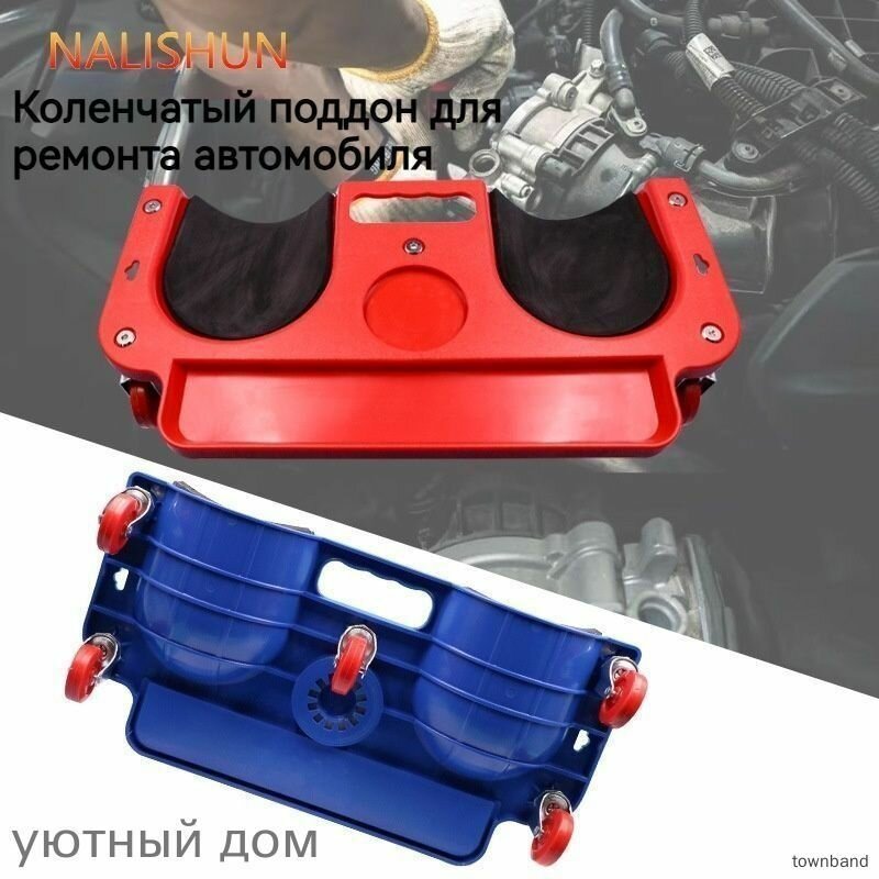 Синяя подкатная тележка для автосервиса — удобное решение для работы под автомобилем на СТО и в гараже и дома