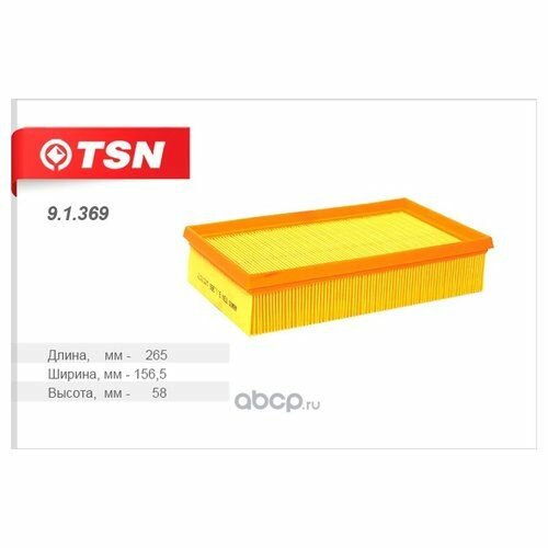 Фильтр воздушный Tsn-Цитрон 91369