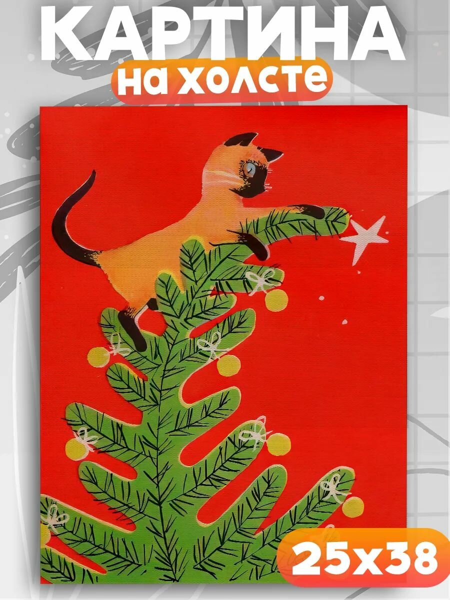 Новогодняя картина на стену / котики