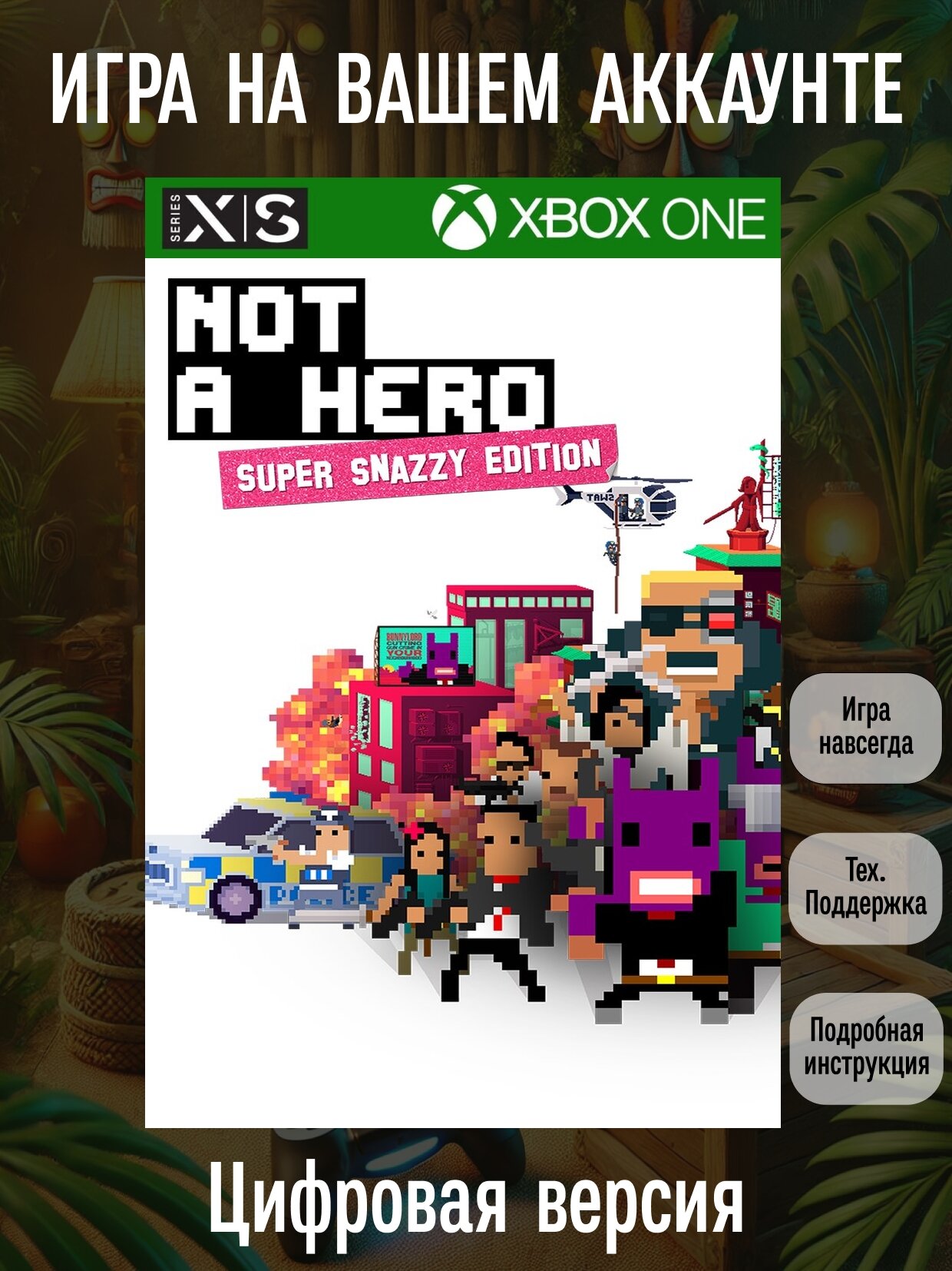 NOT A HERO: SUPER SNAZZY EDITION | Xbox One/Series X|S | Экшен и приключения