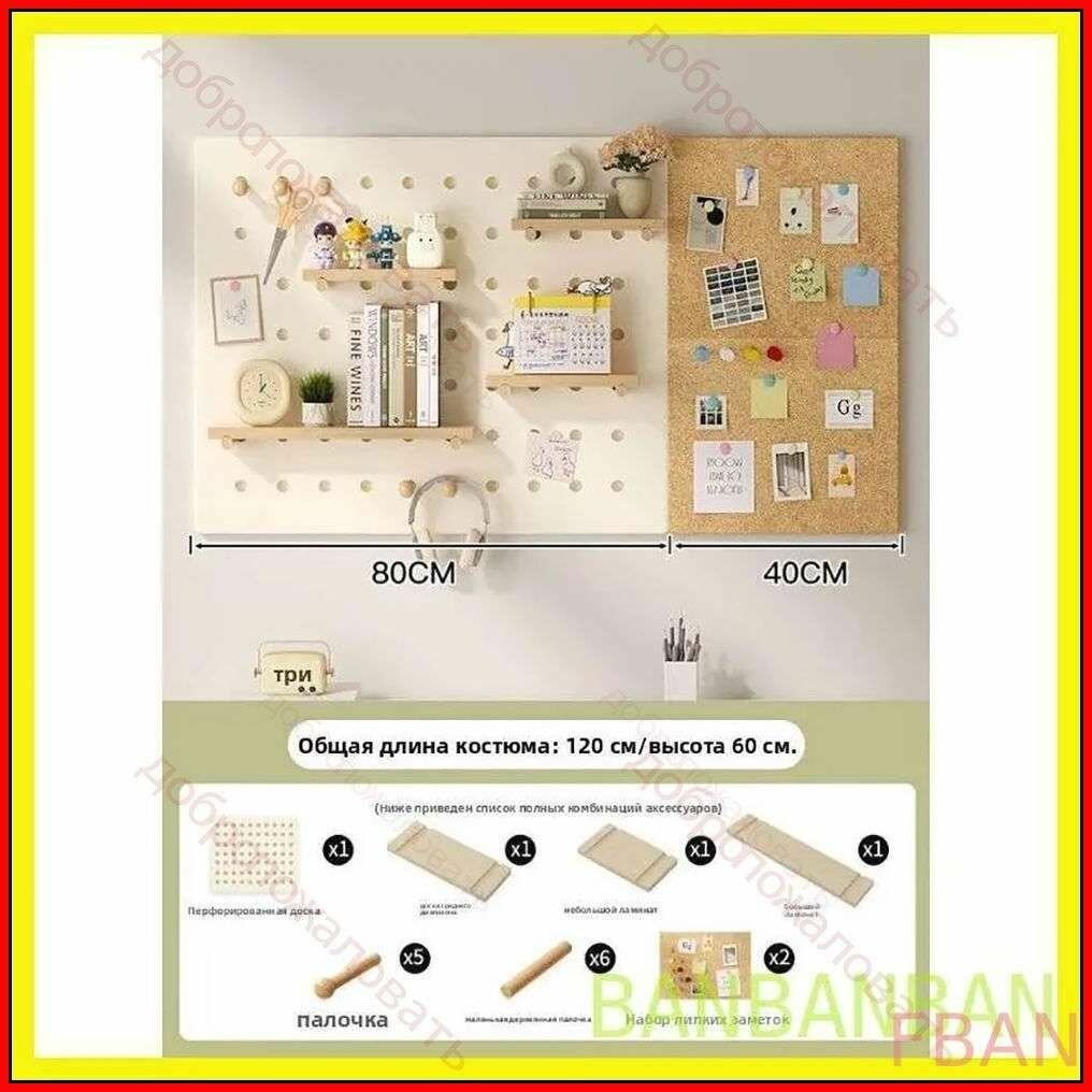 Пегборд перфорированная панель настенный органайзер белый набор 120x60cm для хранения инструментов и аксессуаров