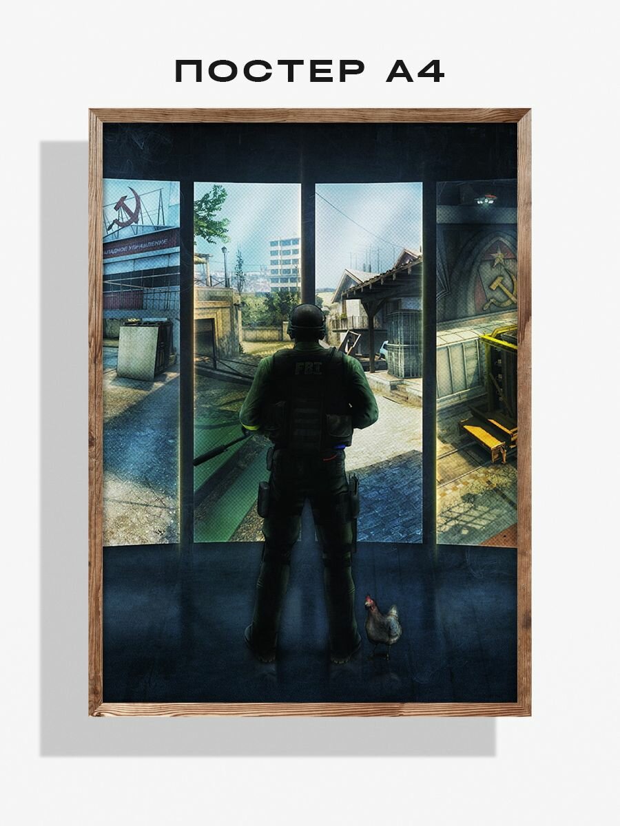 Постер А4 на стену КС ГО, CS GO, 21х30 см, без рамы