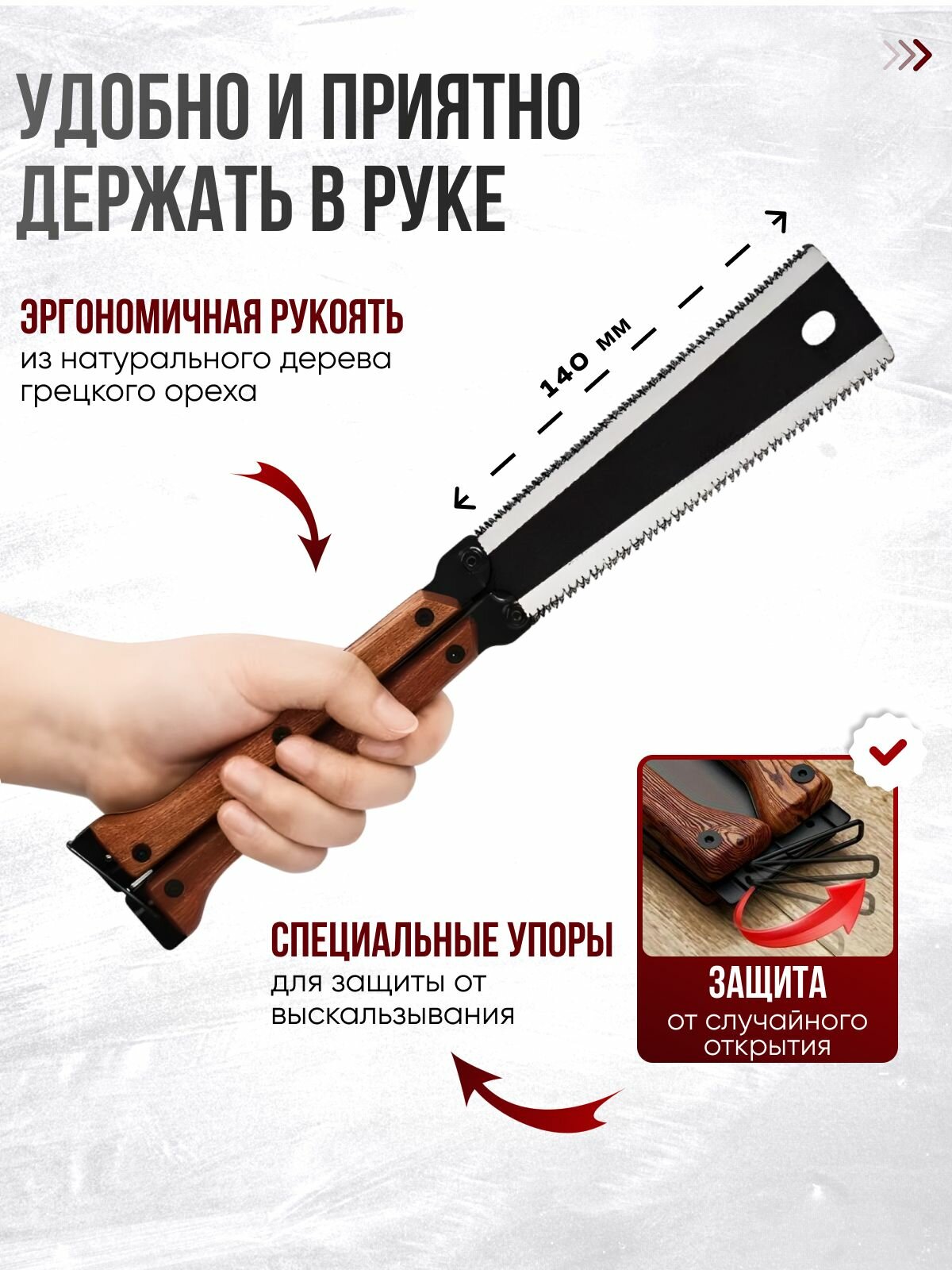 Пила ручная "Бабочка", складная, двусторонняя, японская сталь, 14 см