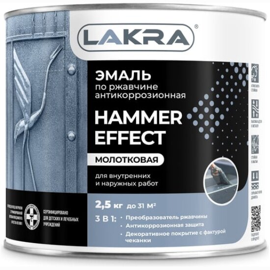 Лакра Эмаль с молотковым эффектом Медь 2,5кг