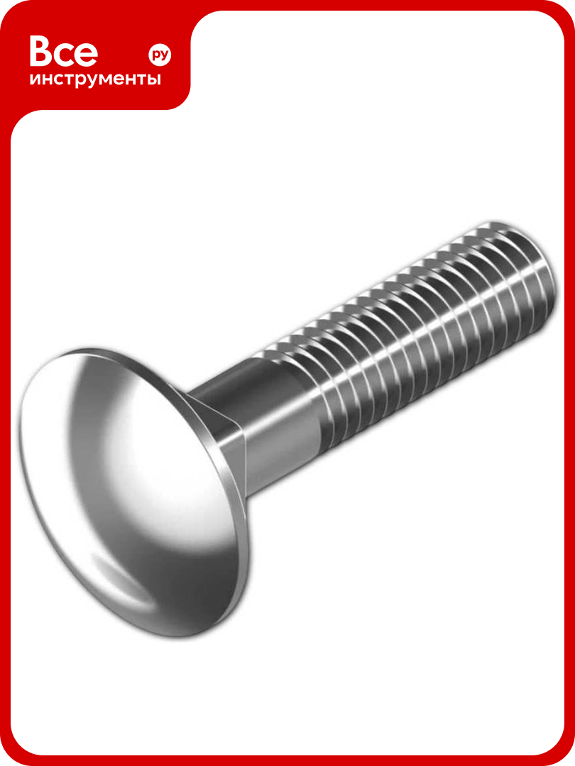 Болт нержавеющий мебельный 23 болта 6х50 DIN 603, 20 шт. 2000000649528ф20