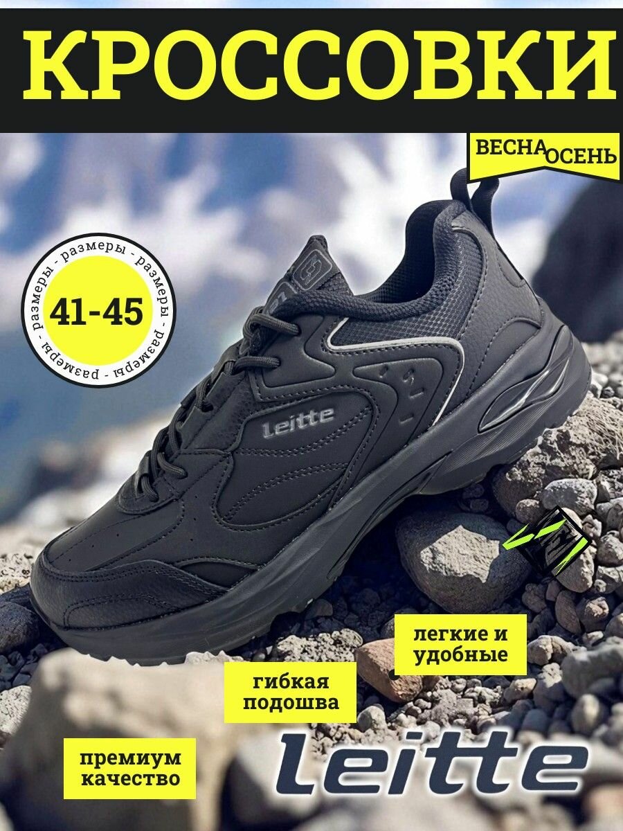 Кроссовки