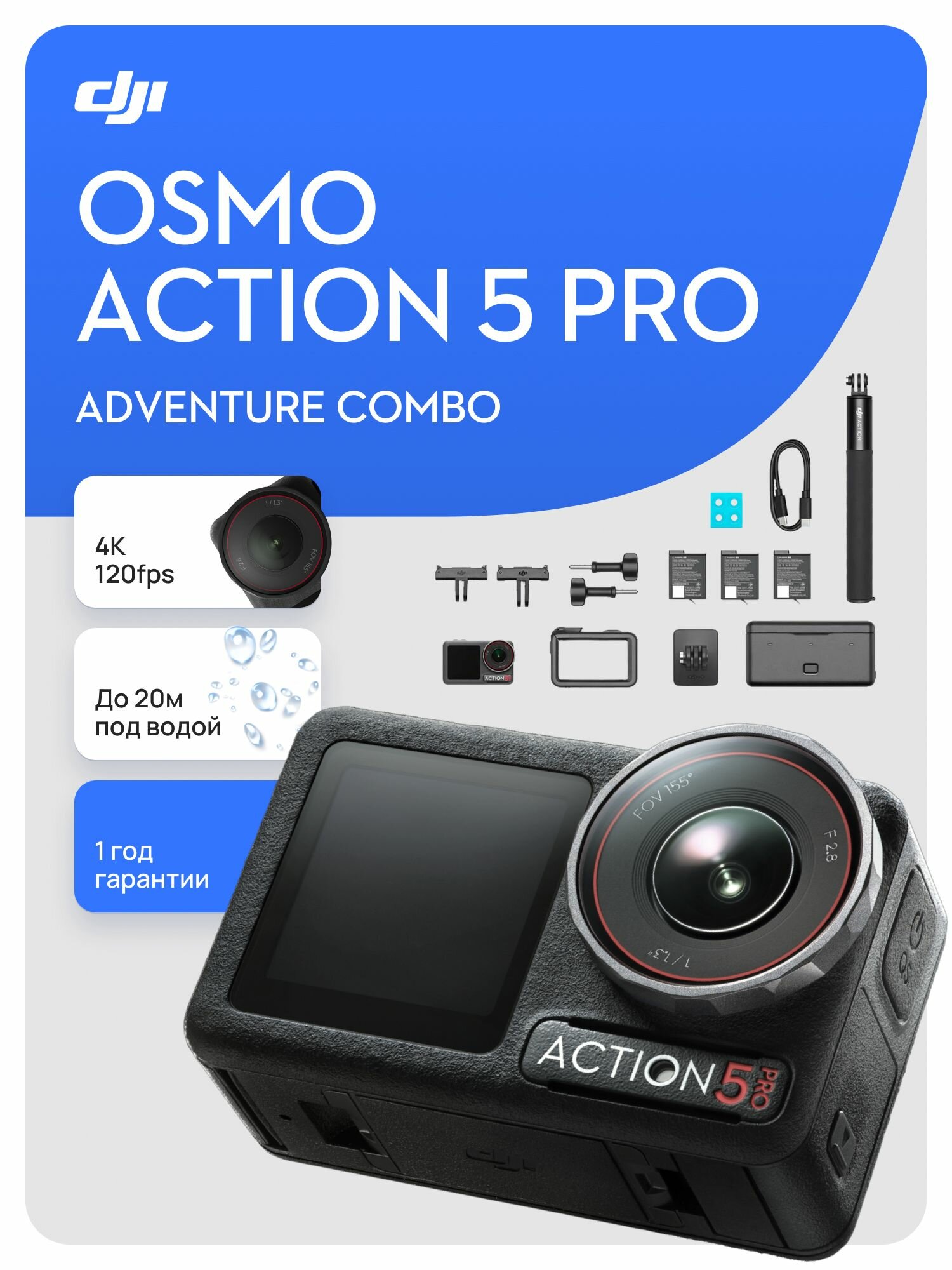 DJI Экшн-камера Osmo Action 5 Pro Adventure Combo, черный матовый