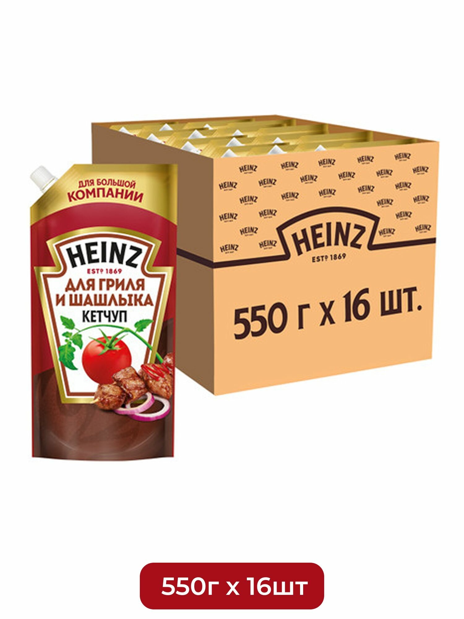 Кетчуп Heinz Для гриля и шашлыка, 550г х 16шт.