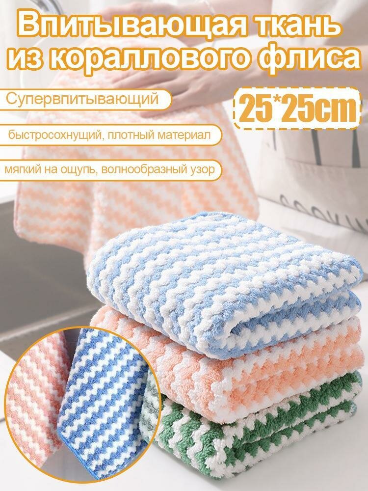 Салфетки для уборки, тряпки для кухни, тряпки для уборки, 30х30 см, 5 штук