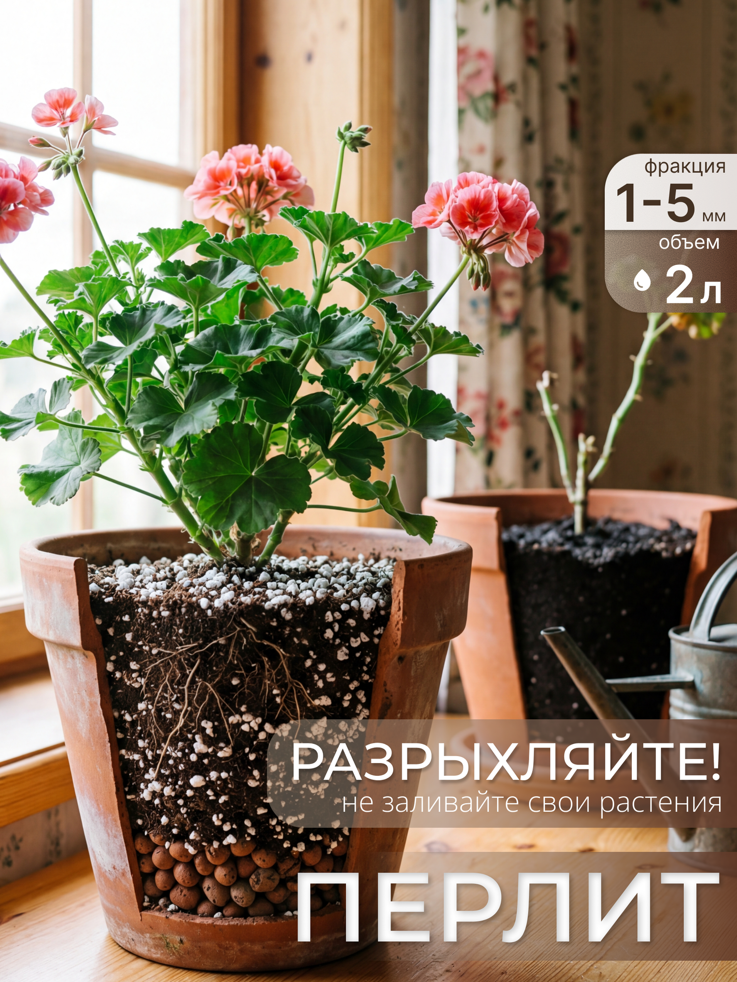 Агроперлит актив крупный 2 л - природный стимулятор роста с влагоудерживающим эффектом для цветов и растений