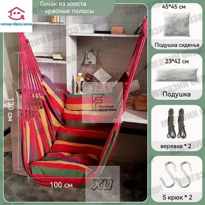 Гамак Oxford 100x130 см для дачи, отдыха на природе и в саду — удобный вариант для дома, пикника и поездок