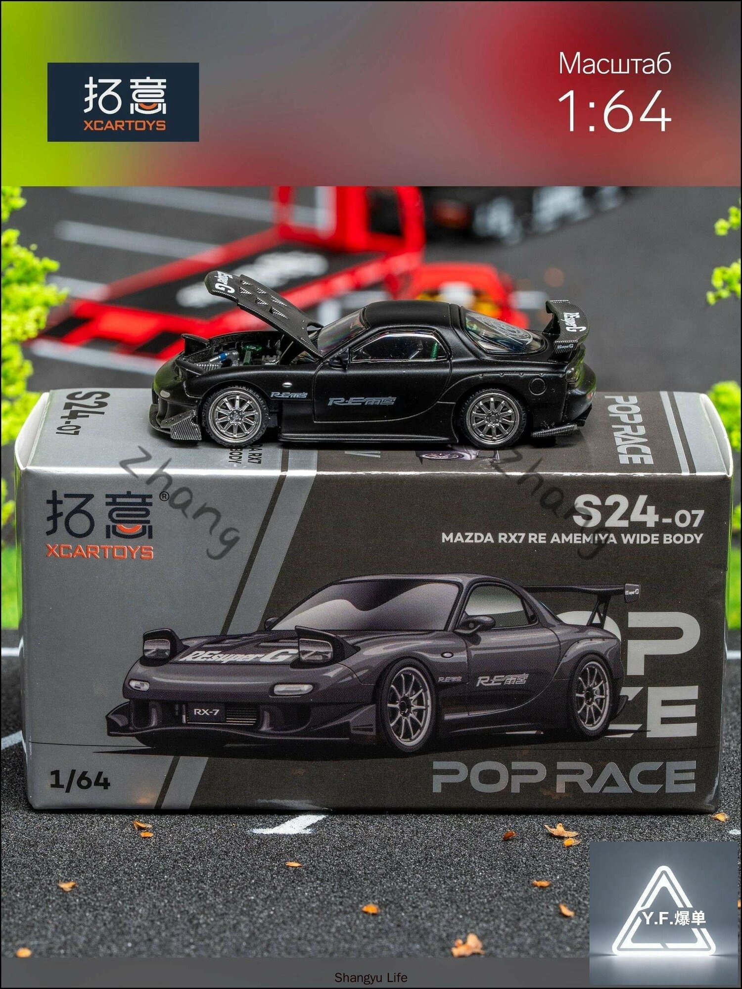 Pop Race Mazda RX7 RE Amemiya с широким кузовом11