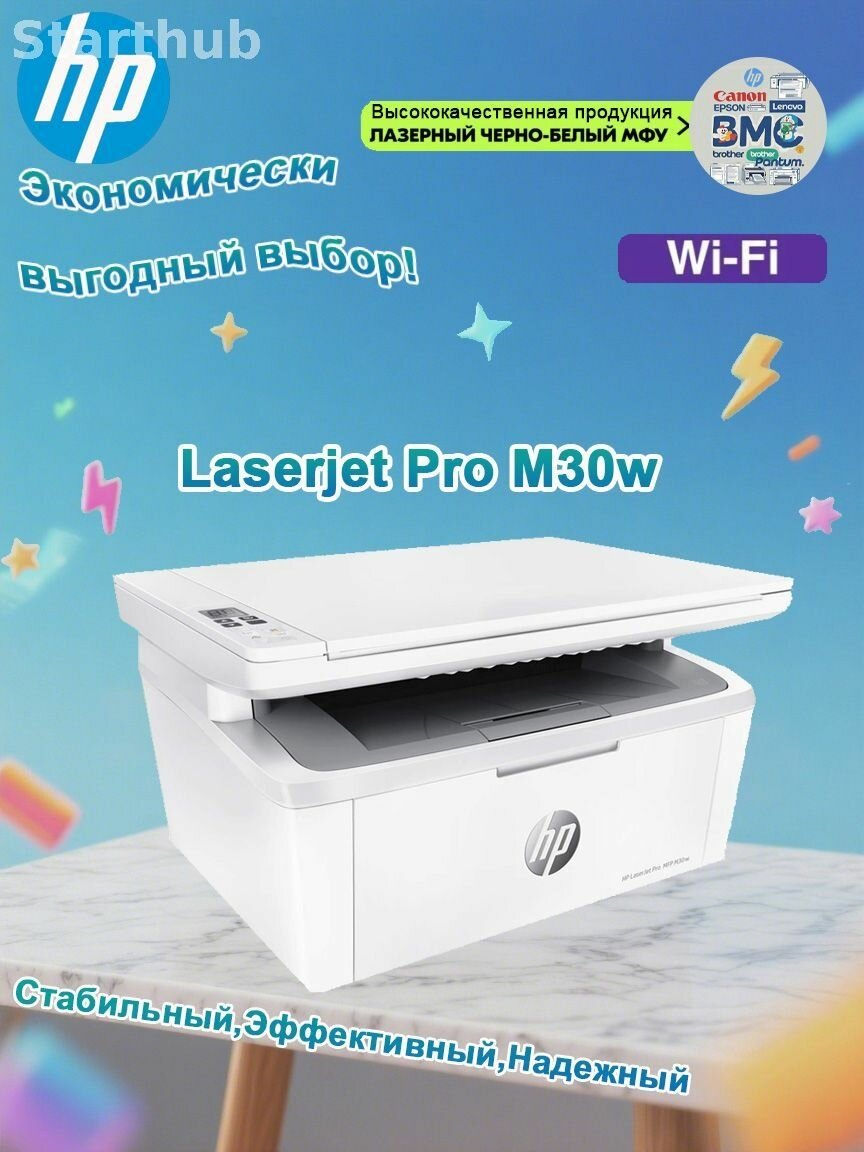 МФУ Лазерное Laserjet Pro M30w (A4, принтер/сканер/копир, 600dpi, 30ppm, 64Mb, WiFi, USB) (7MD74A), белый