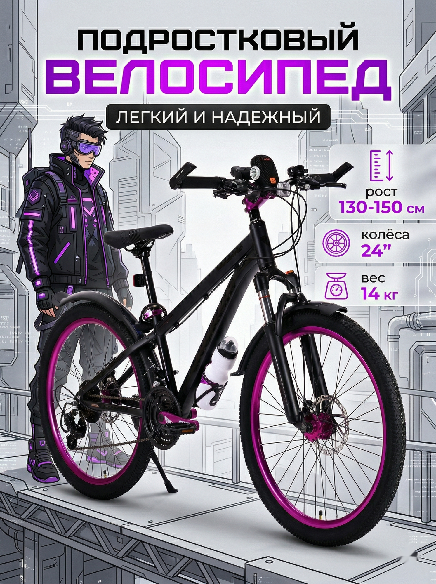 Горный велосипед для подростка GROM, городской, 24 дюймов / скоростной, спортивный велик для подростков черный матовый