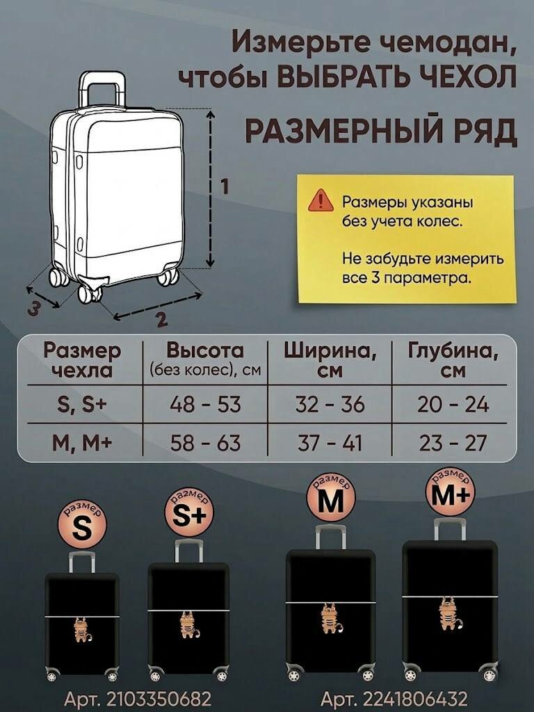 Чехол для чемодана Twinkle, размер M, черный, оранжевый — фото 1