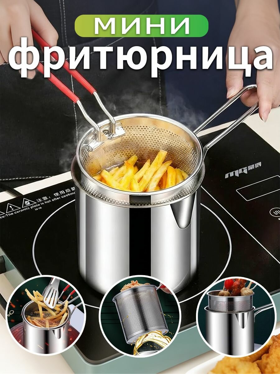 Фритюрница