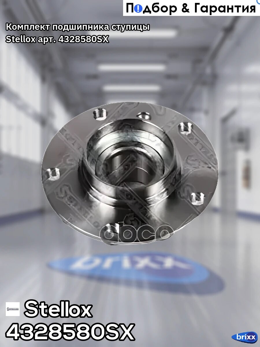 Ступица! в сборе с подш, передняя (VKBA1458=R150.22) BMW E36/E46/E34/E32 all 90-01 Stellox арт. 4328580SX
