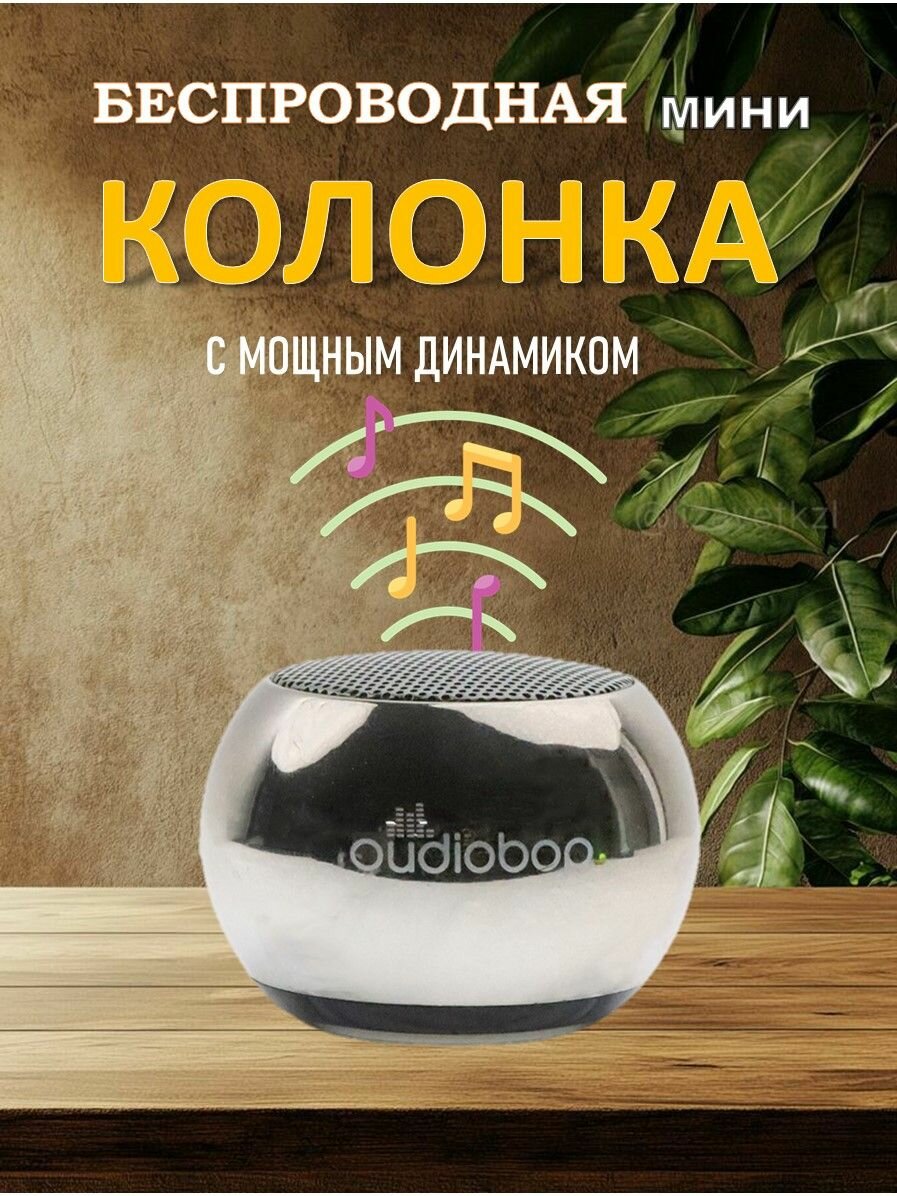 Колонка блютуз беспроводная мини
