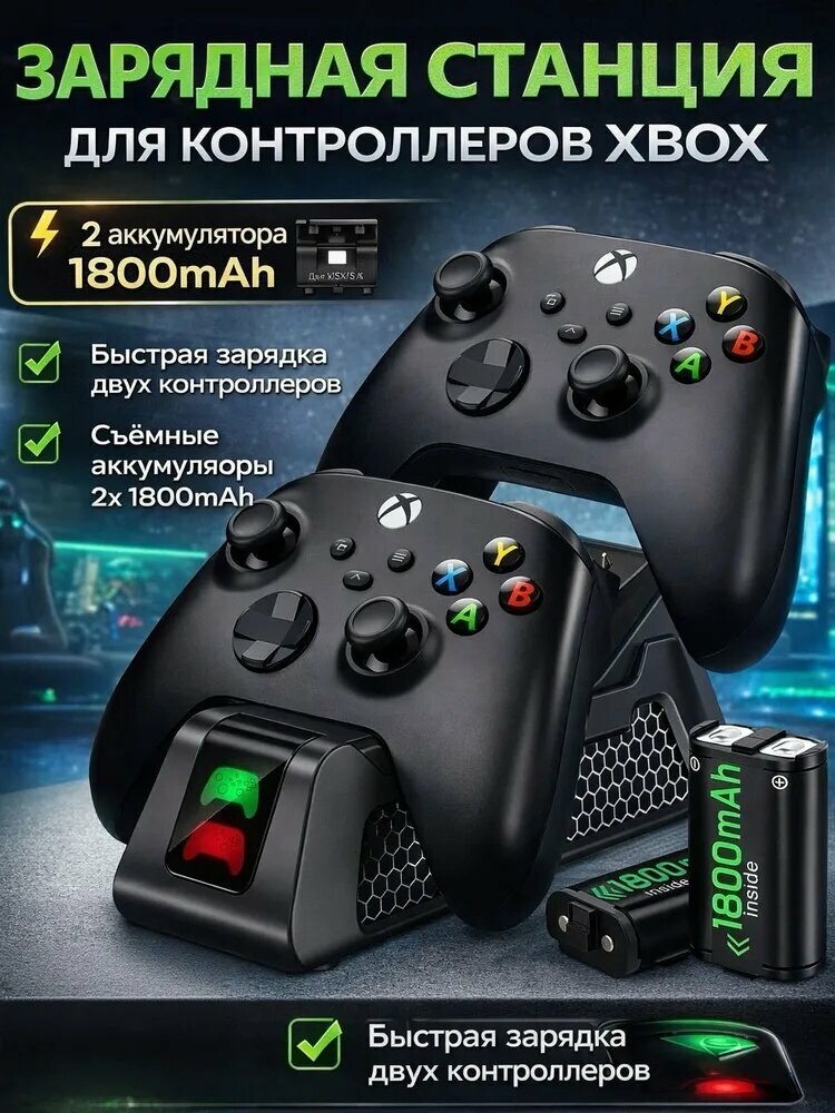 Зарядная станция