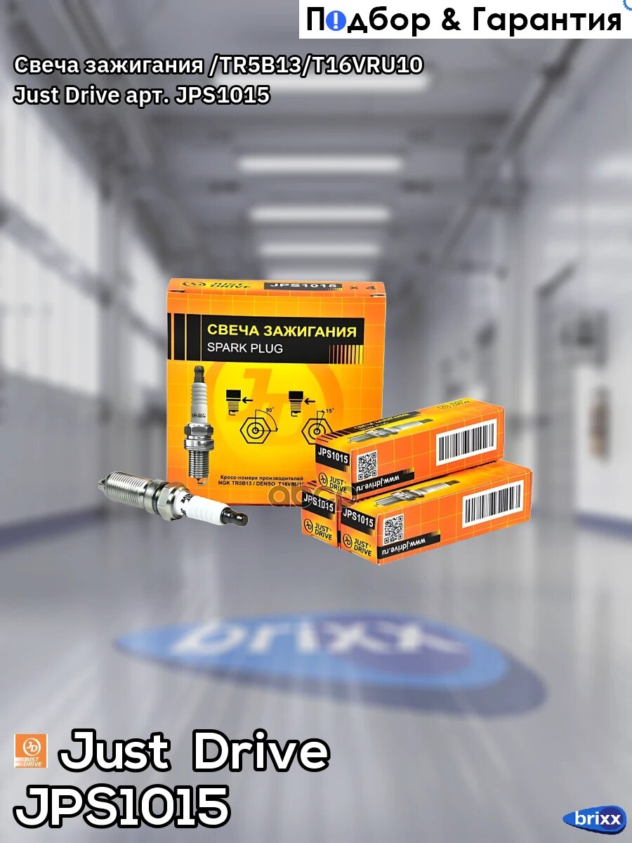 Свеча зажигания /TR5B13/T16VRU10 Just Drive арт. JPS1015
