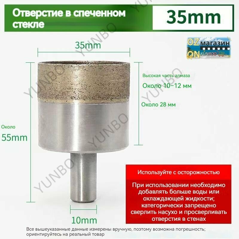 Алмазный коронковый сверло 35 мм для сверления стекла, керамики и камня
