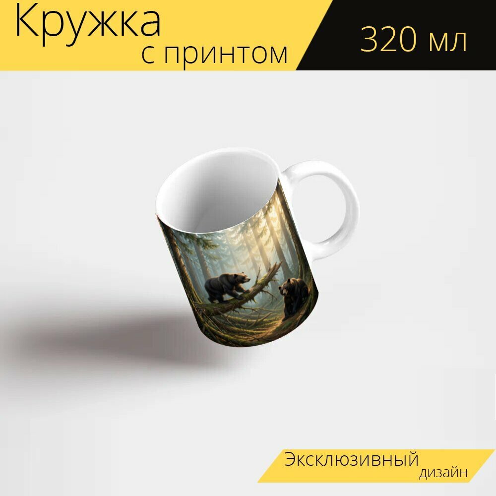 Кружка с рисунком, принтом "Два медведя в лесу. Таёжная сцена с двумя бурыми хищниками среди высоких елей и мха, мягкий утренний свет, туманная глубина, реалистичная." 320 мл.