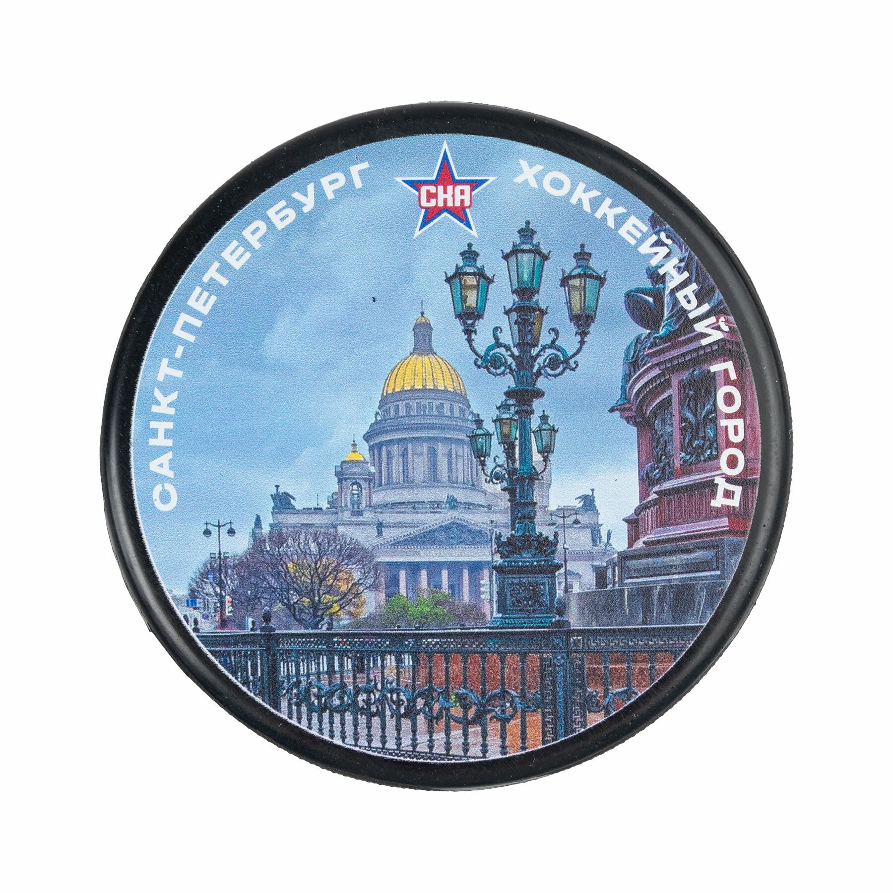 Сувенирная шайба СКА
