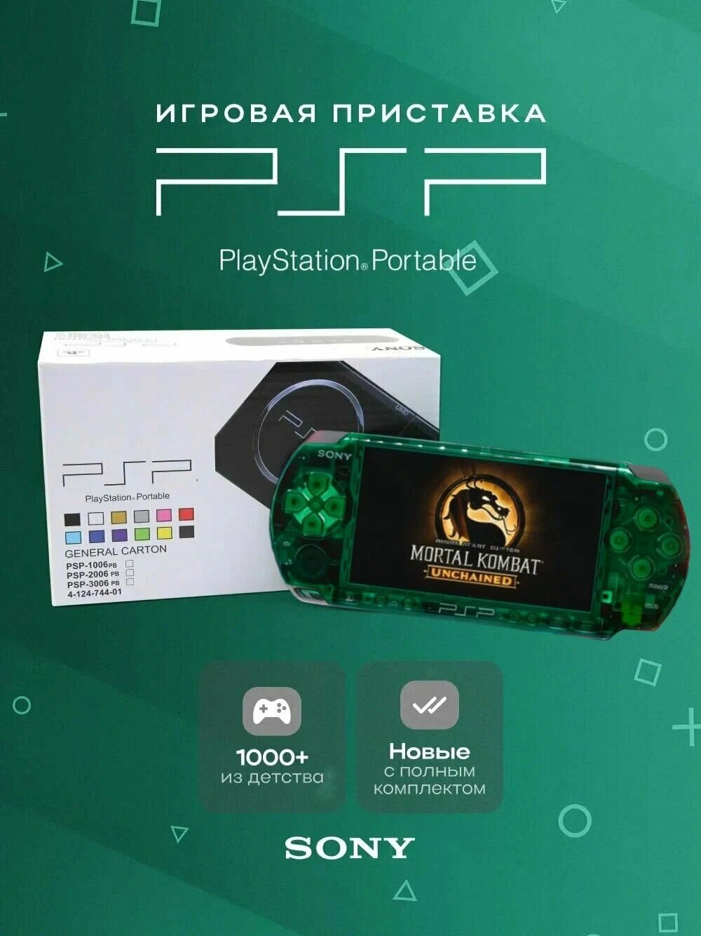 Портативная игровая Sony PSP 3000/3006/3008, 64Gb, комплект, Slim Skeleton Green Limited（Полно игр）
