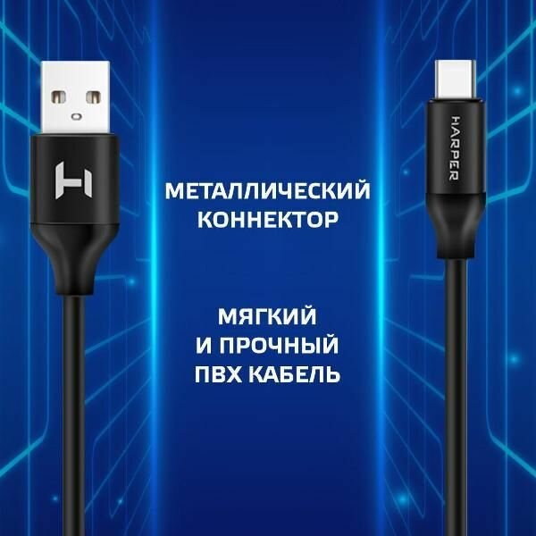 Кабель USB Type-C Harper SCH-732 черный — фото 1