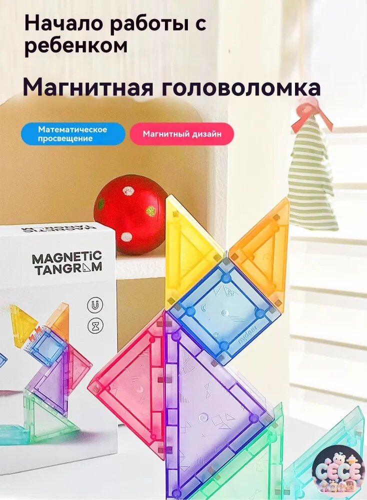 Mideer Магнитные строительные блоки-головоломки, детские развивающие деревянные игрушки