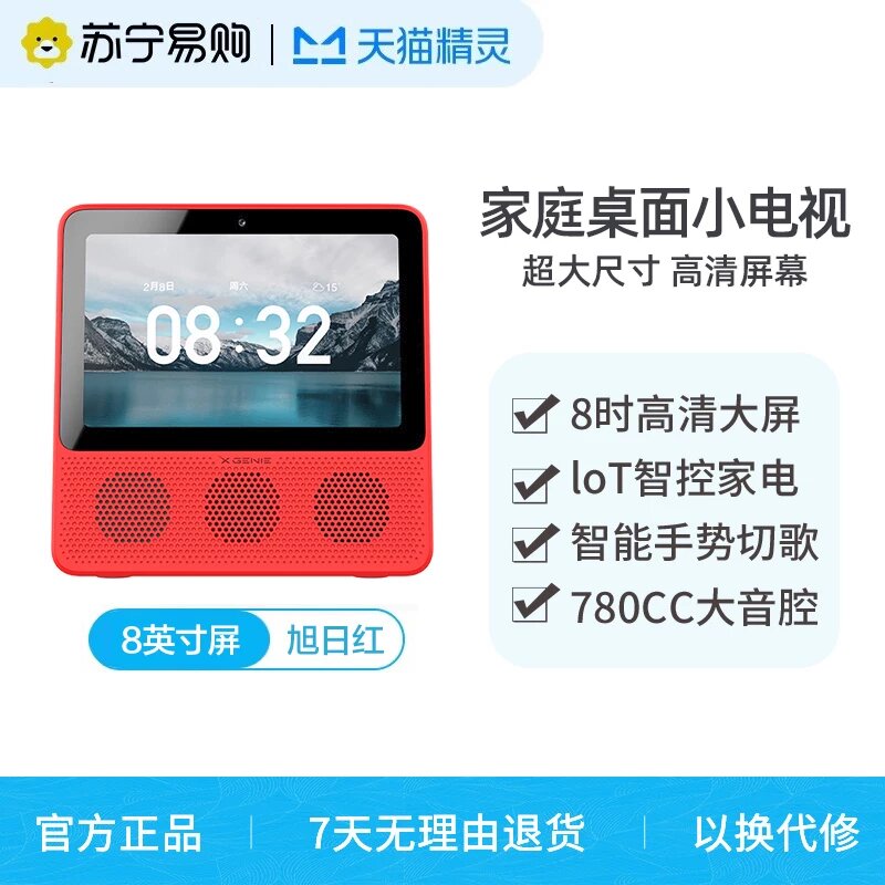[Национальная субсидия 15%] Tmall Genie cc 7inch Smart Screen Bluetooth Voice Speaker Video Call Smart Screen 1039