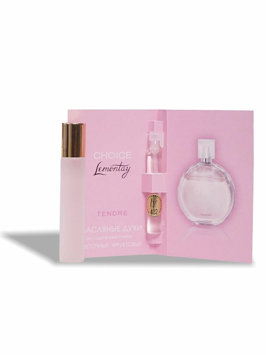 Lemontay №402, духи масляные женские Choice tendre, 10 мл + подарок масляные духи 3 мл