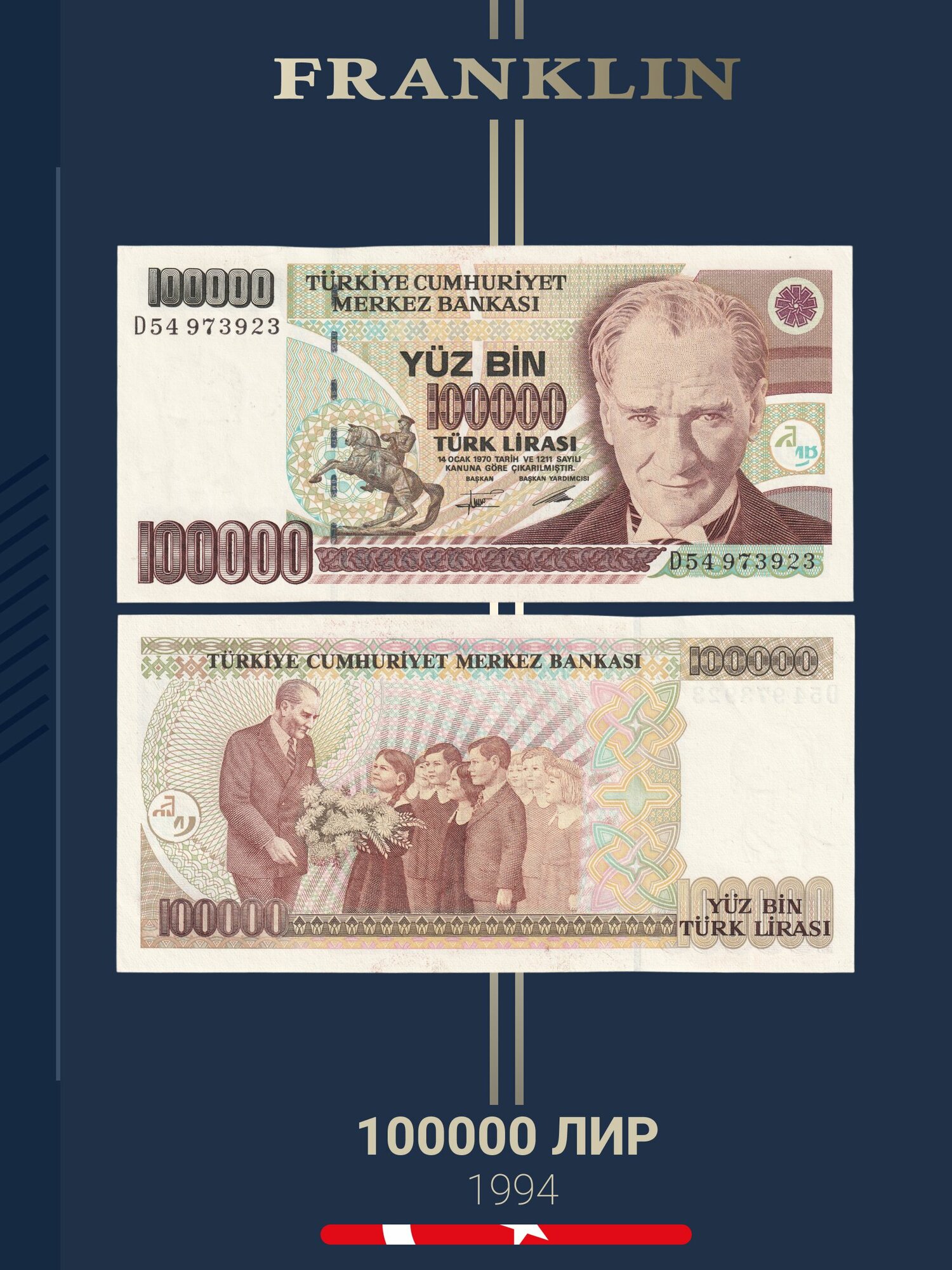 Банкнота Турция 100000 лир 1994 год (aUNC) Pick 205