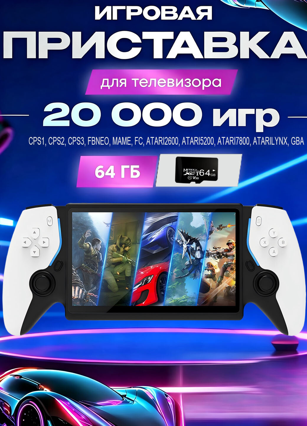 Ретро консоль 7" 1024x600, 30+ эмуляторов, PS1/PSP, HDMI, Linux, 20000 игр + 64GB карта в подарок