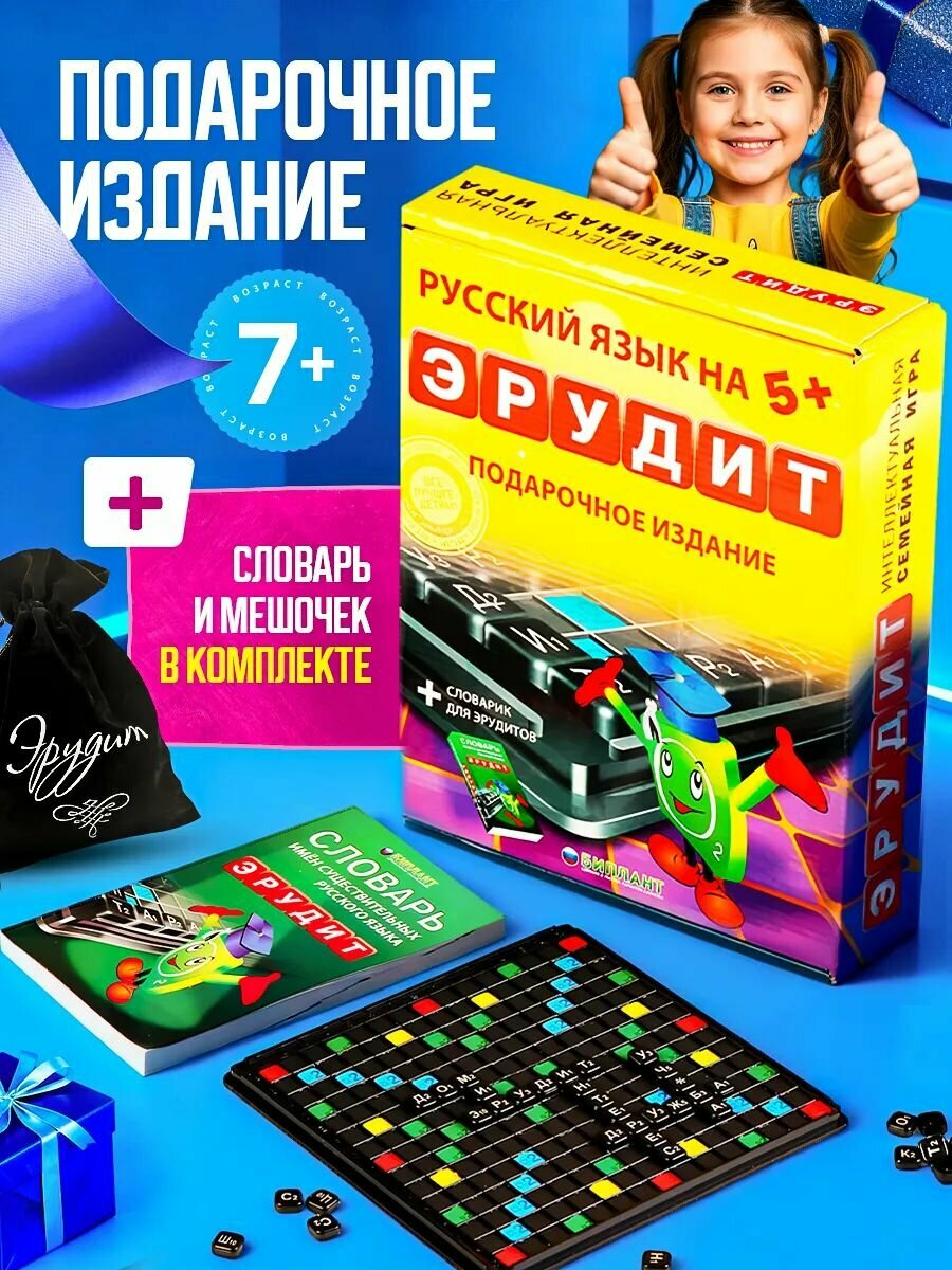 Настольная игра составь слова Биплант эрудит подарочное издание