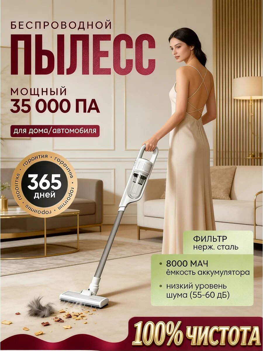 Пылесос вертикальный моющий и сухая уборка проводной