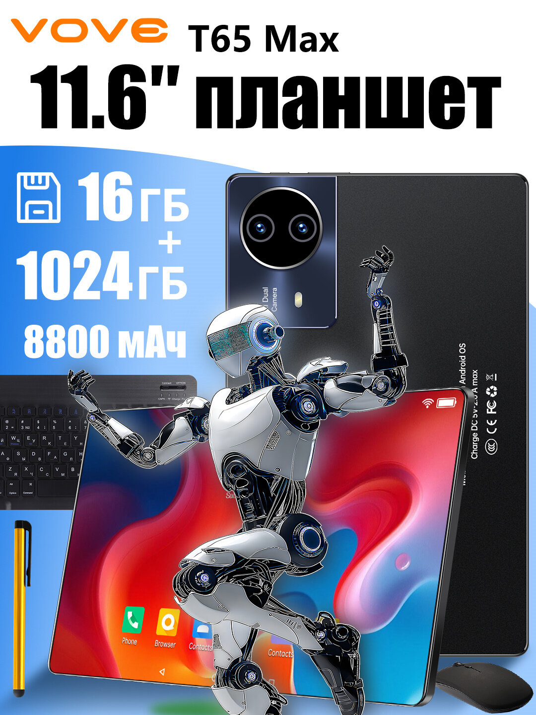 Планшет для рисования со стилусом T65 Max 5G 16/1024 ГБ экран 11.6 дюйма Ультратонкий дизайн 8800 мАч, Черный