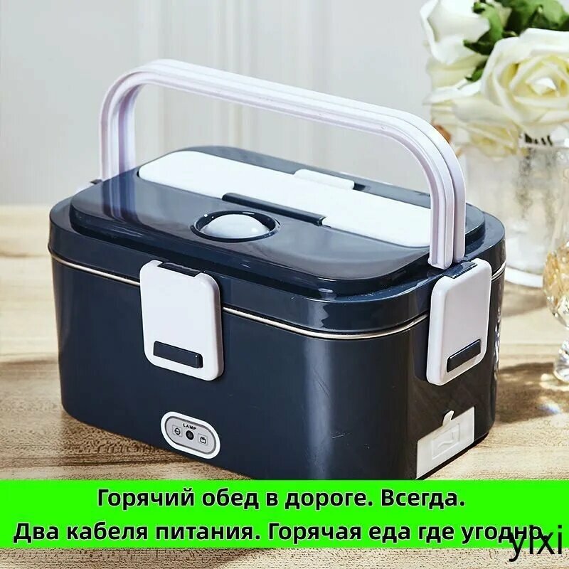 Электронный термоконтейнер для подогрева еды в автомобиле и дома 1800 мл, от 12V прикуривателя и 220V, нержавейка 304