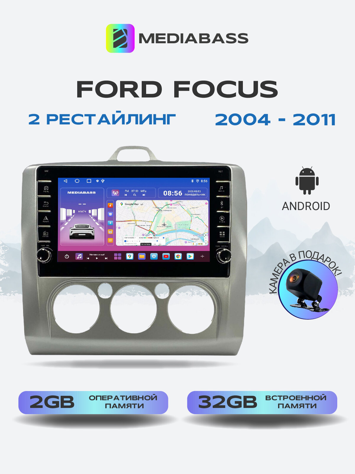 Магнитола для Ford Focus 2 2004-2011 Кондиционер. Андроид магнитола, 2/32ГБ. Форд Фокус 2
